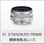 世界が広がる6種のレンズ|Q10 | RICOH IMAGING 世界が広がる6種のレンズ|Q10 | RICOH IMAGING